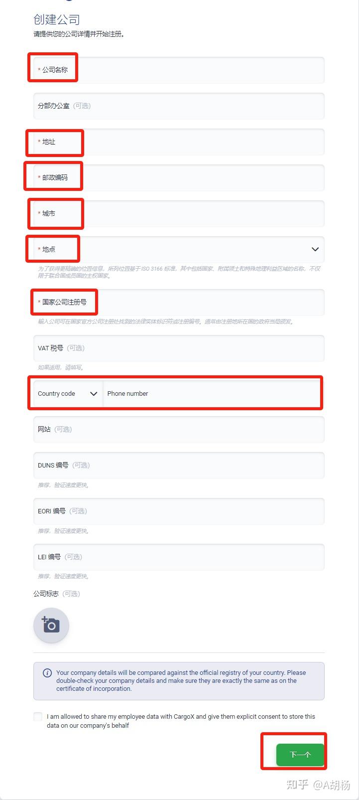 2024中国出口埃及货物CARGO X 注册及充值指南 - 知乎