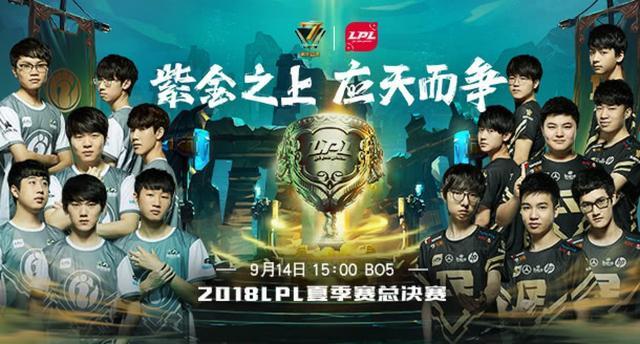 2018LPL夏季赛总决赛RNG VS IG图文复盘：第五场 - 知乎