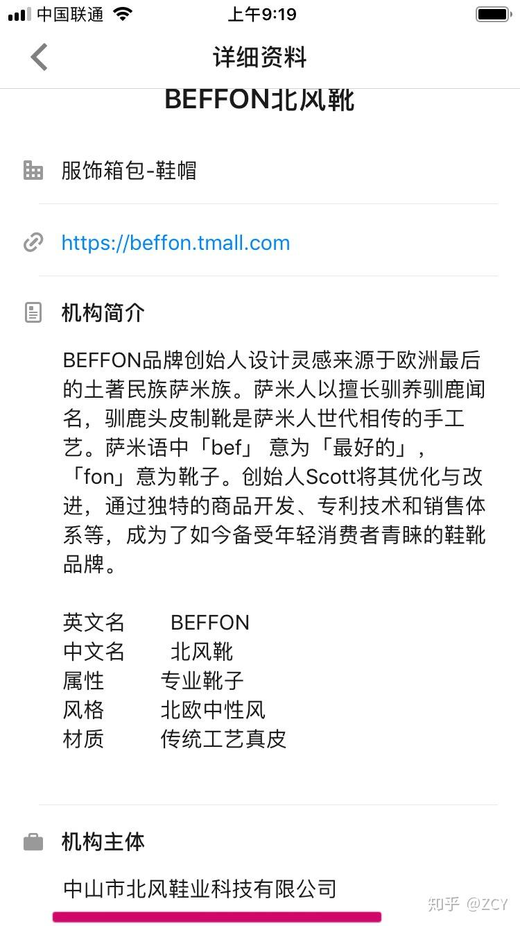 beffon是中国的品牌还是瑞典的？ - 知乎