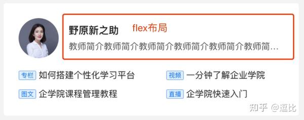 一行代码解决flex布局下文本溢出省略号失效 知乎 