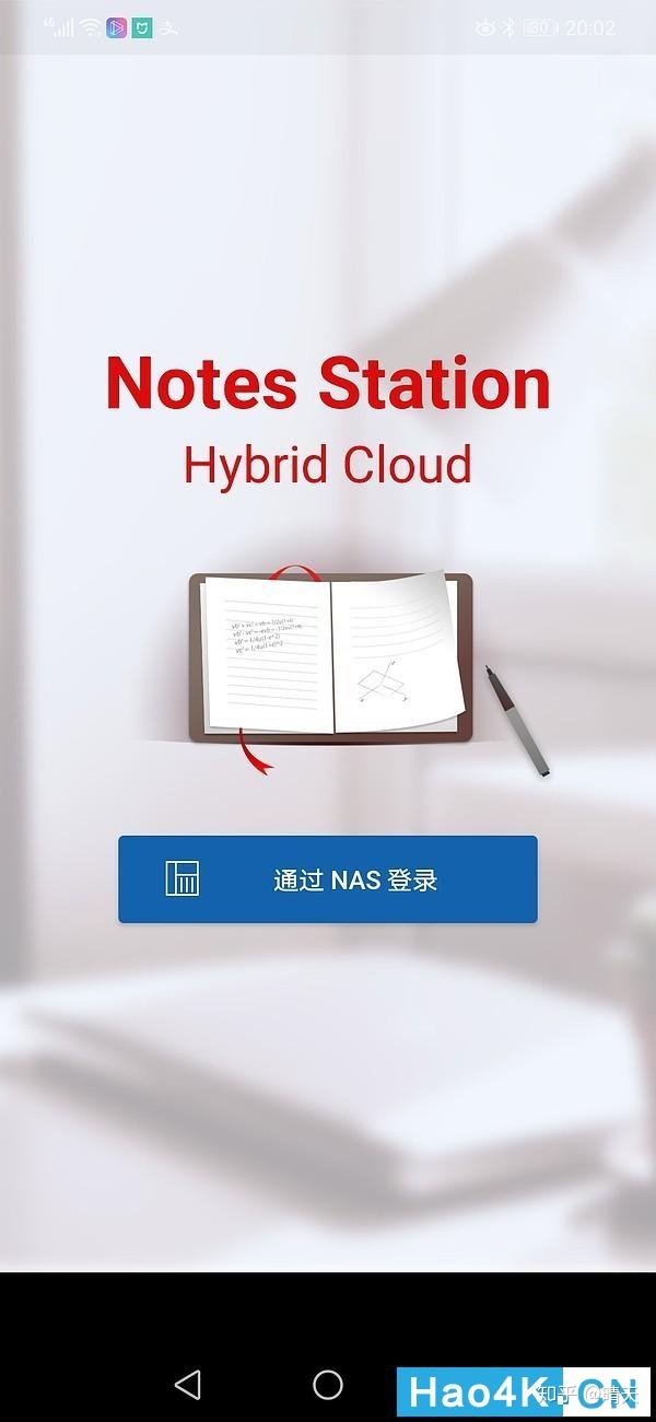 群晖NAS软件Qnote介绍及使用方法教程 - 知乎