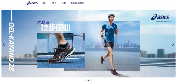 亚瑟士总裁升任CEO；华歌尔董事长卸任；YONEX创始家族第三代掌权 - 知乎