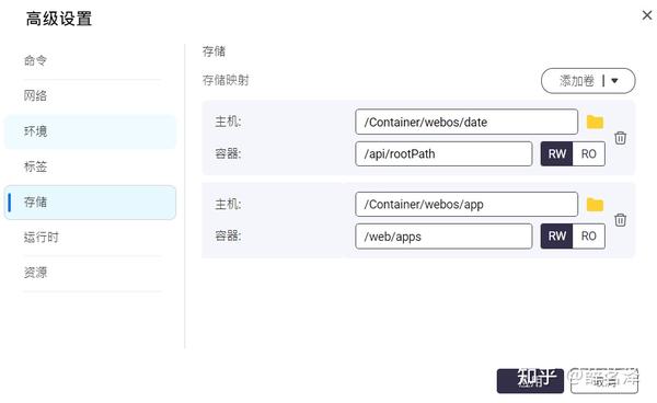 NAS折腾篇:WebOS 和 onlyoffice 协作办公简易云桌面 - 知乎