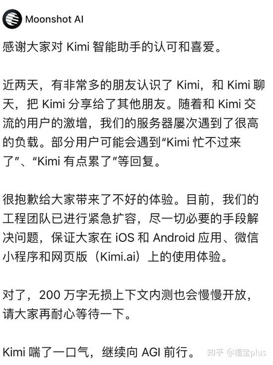 Kimi是什么？Kimi大火，kimi.ai帮你看更大的世界 - 知乎