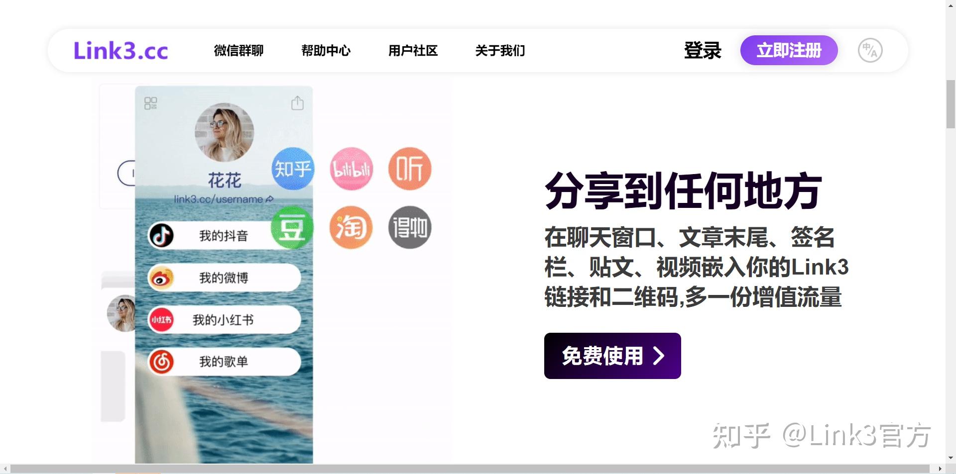 link3.cc打造属于您的web3.0专属数字ID - 知乎