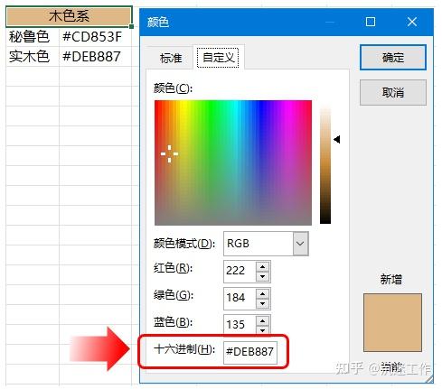Python画布颜色代码参考 - 知乎