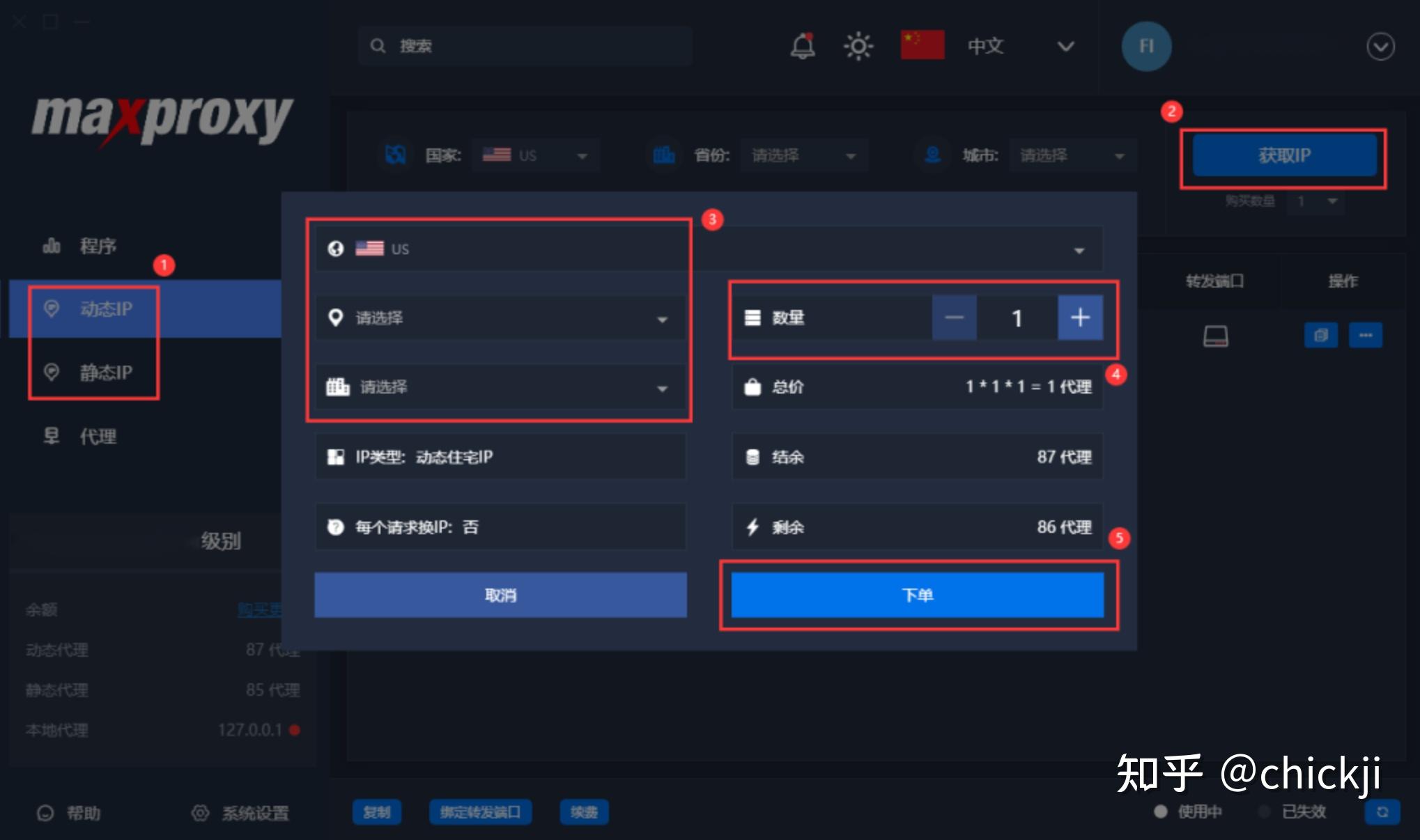 ADSPOWER 指纹浏览器中配置代理 IP：简明教程 - 知乎