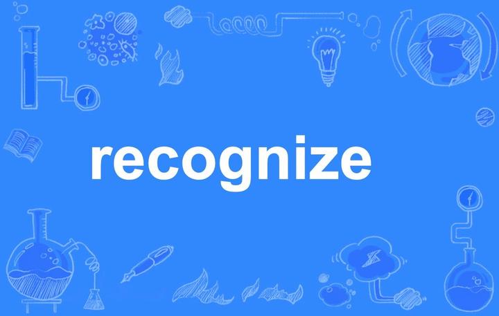英语词会用系列：雅思托福考研高频词汇各个击破之recognize - 知乎