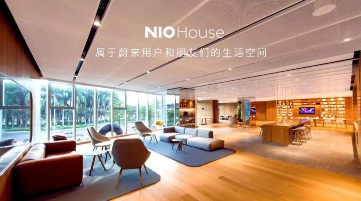 什么是蔚来NIO House（牛屋） ？ - 知乎