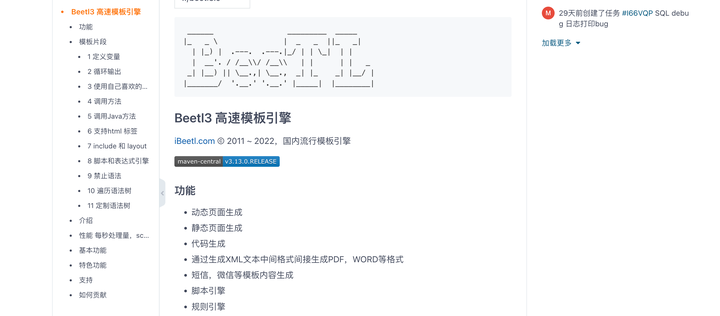 基于Beetl3.0模板引擎实现动态SQL数据查询及数据中台实现 - 知乎