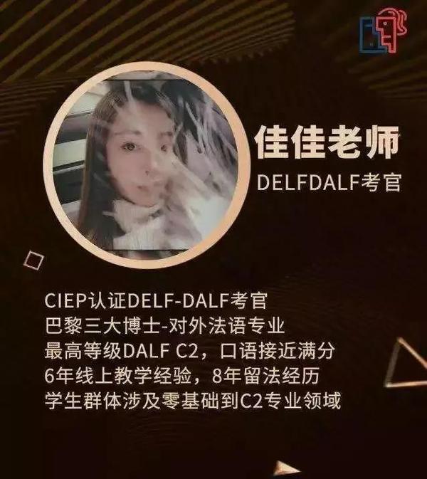 【考官说】关于DELF/DALF考试你最关心的问题，都在这篇CIEP考官采访里了 - 知乎