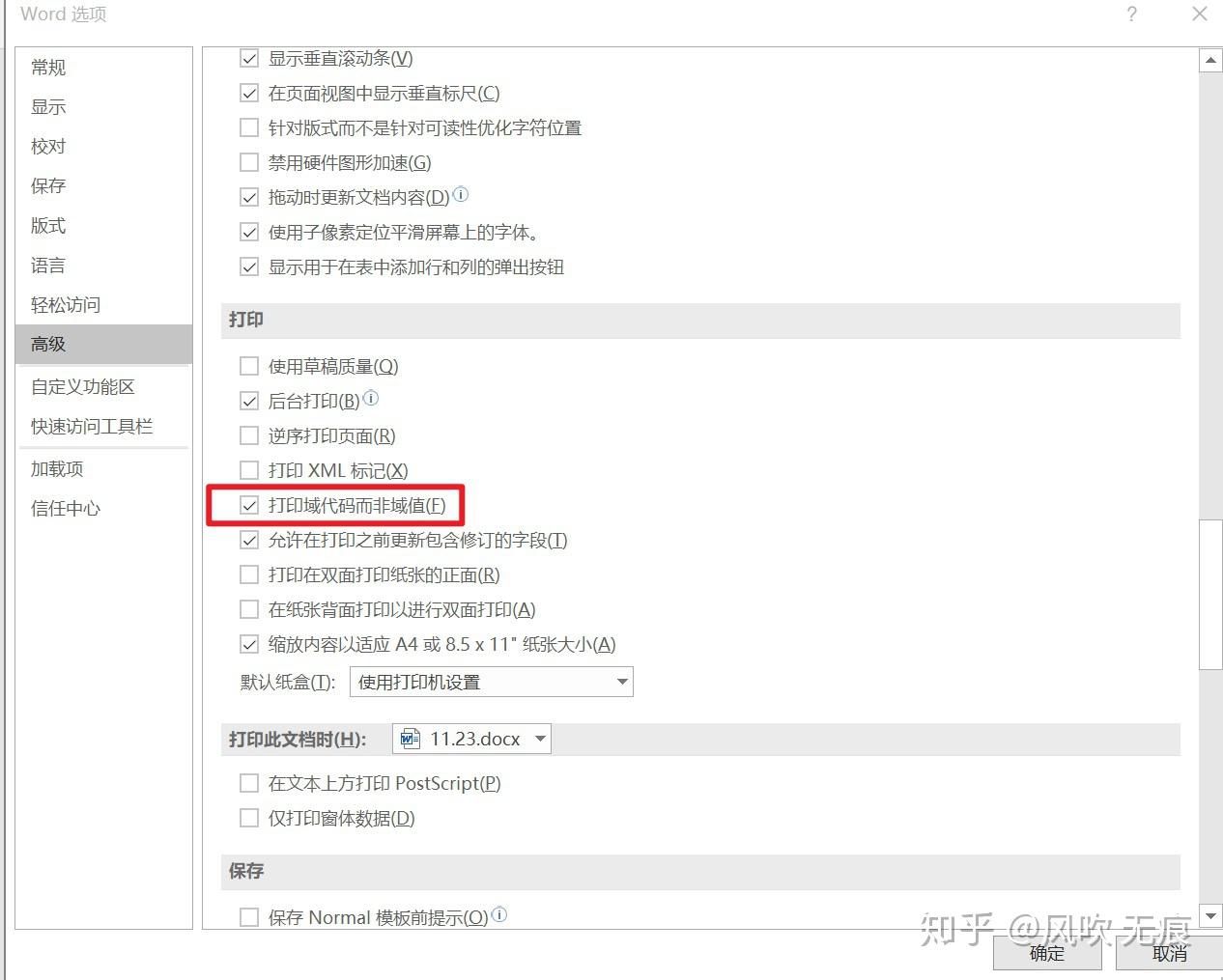 解决AxMath打印时公式编号出现“\ *MERGEFORMAT”/用PPT导出Origin的矢量图 - 知乎