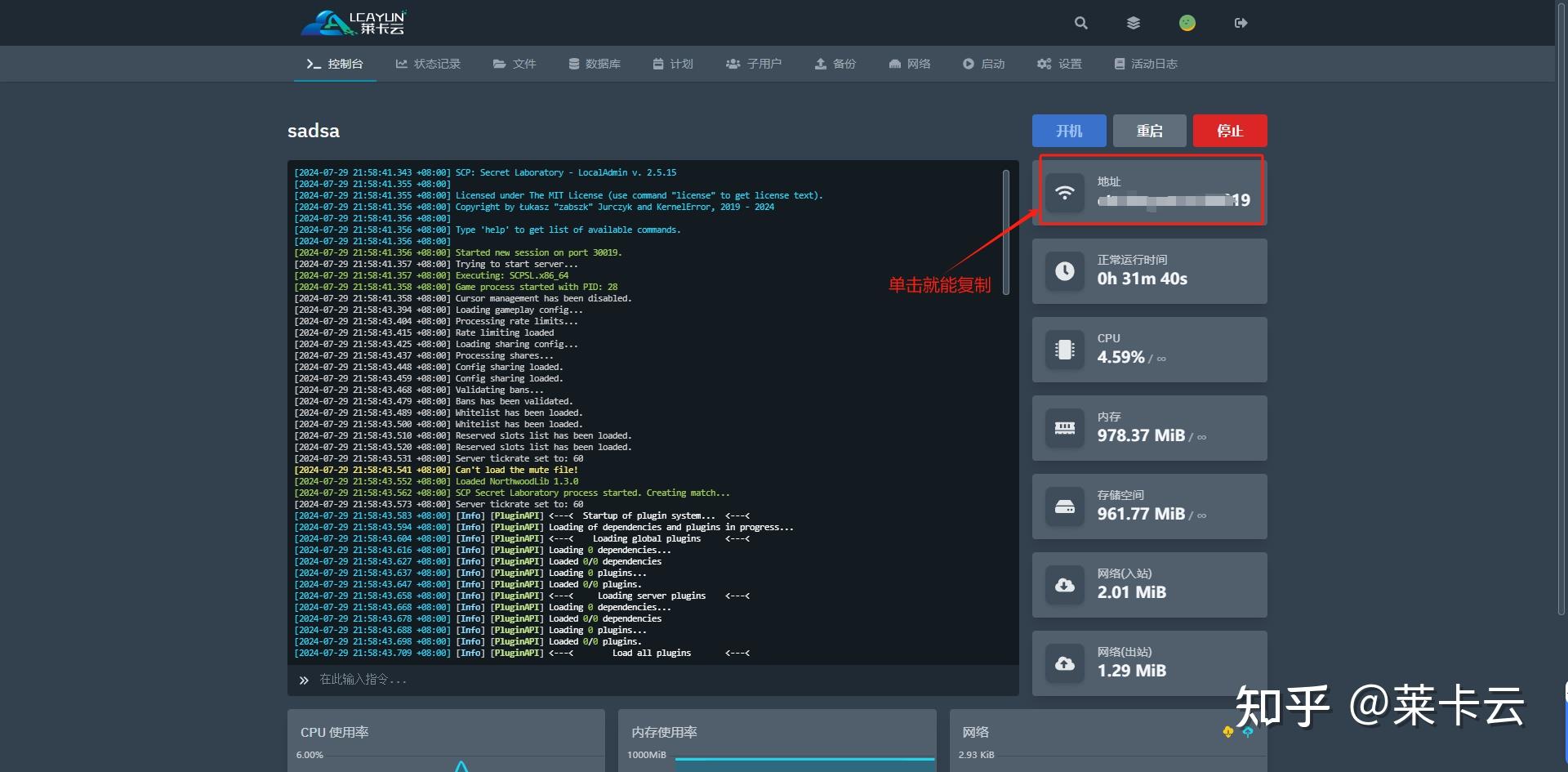 秘密实验室使用服务器开服教程SCP: Secret Laboratory - 知乎