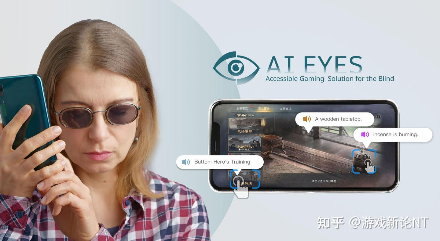 无障碍，游戏技术的科研田 - 知乎