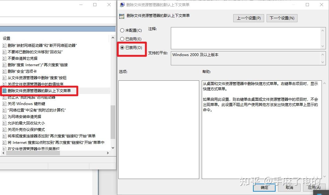 修复Windows电脑右键单击问题，优化右键菜单 - 知乎