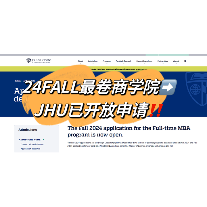 美研24FALL最卷商学院：JHU已开放申请！ - 知乎