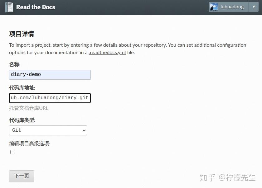Sphinx + Read the Docs 从懵逼到入门 - 知乎
