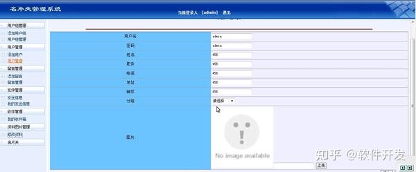 ssh名片管理系统ssh框架 MVC模式myeclipse开发 mysql数据库 - 知乎