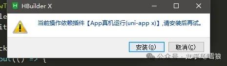 uniapp-x开发教程1-运行到Android模拟器 - 知乎