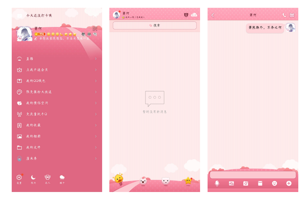 免费且好看的QQ主题 - 知乎