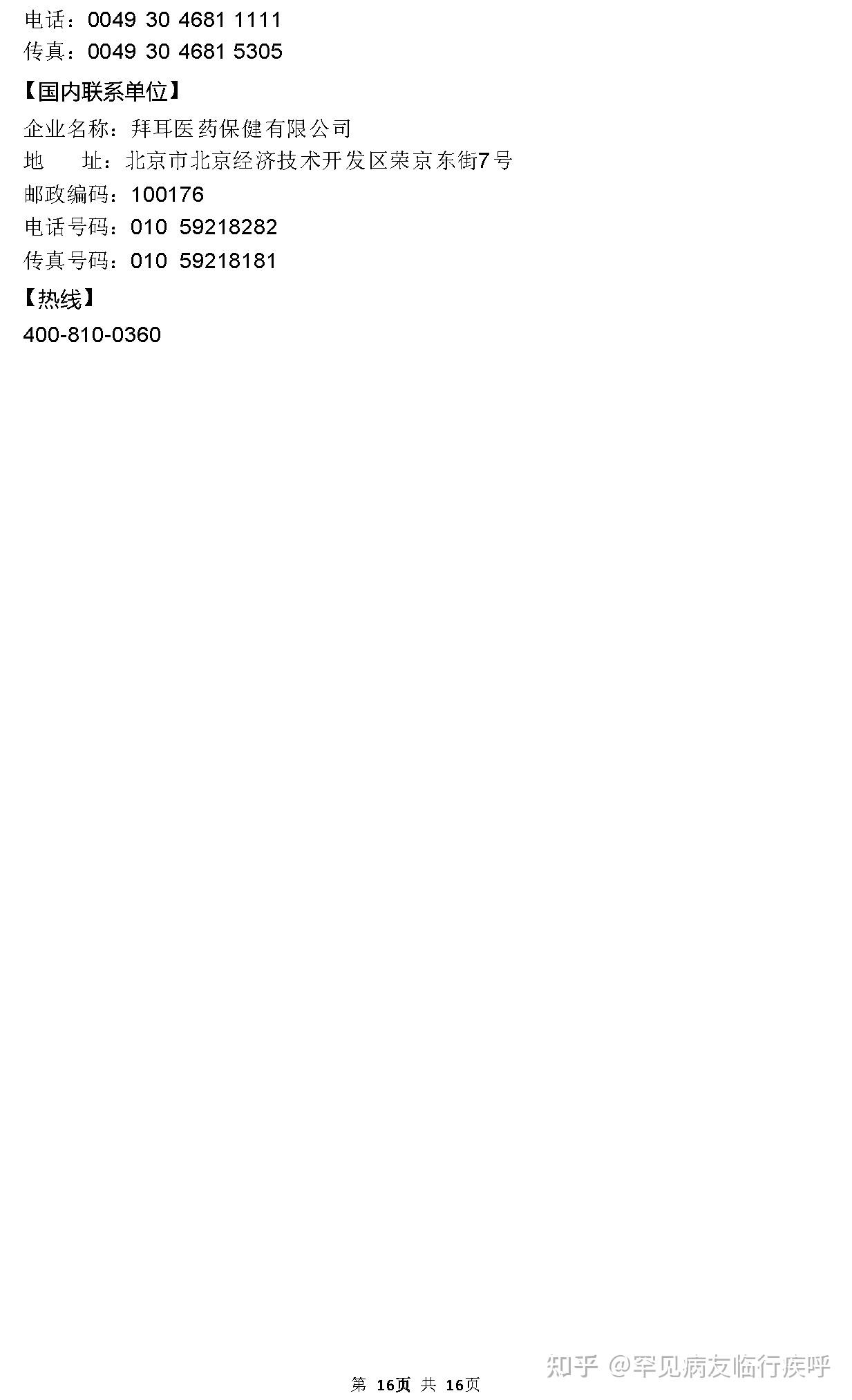 大环类含钆对比剂(GBCA)钆布醇注射液说明书Gadovist®加乐显®Gadobutrol Injection请仔细阅读说明书并在医师指导下使用2020年09月02日 线性GBCAs沉积量比 ...