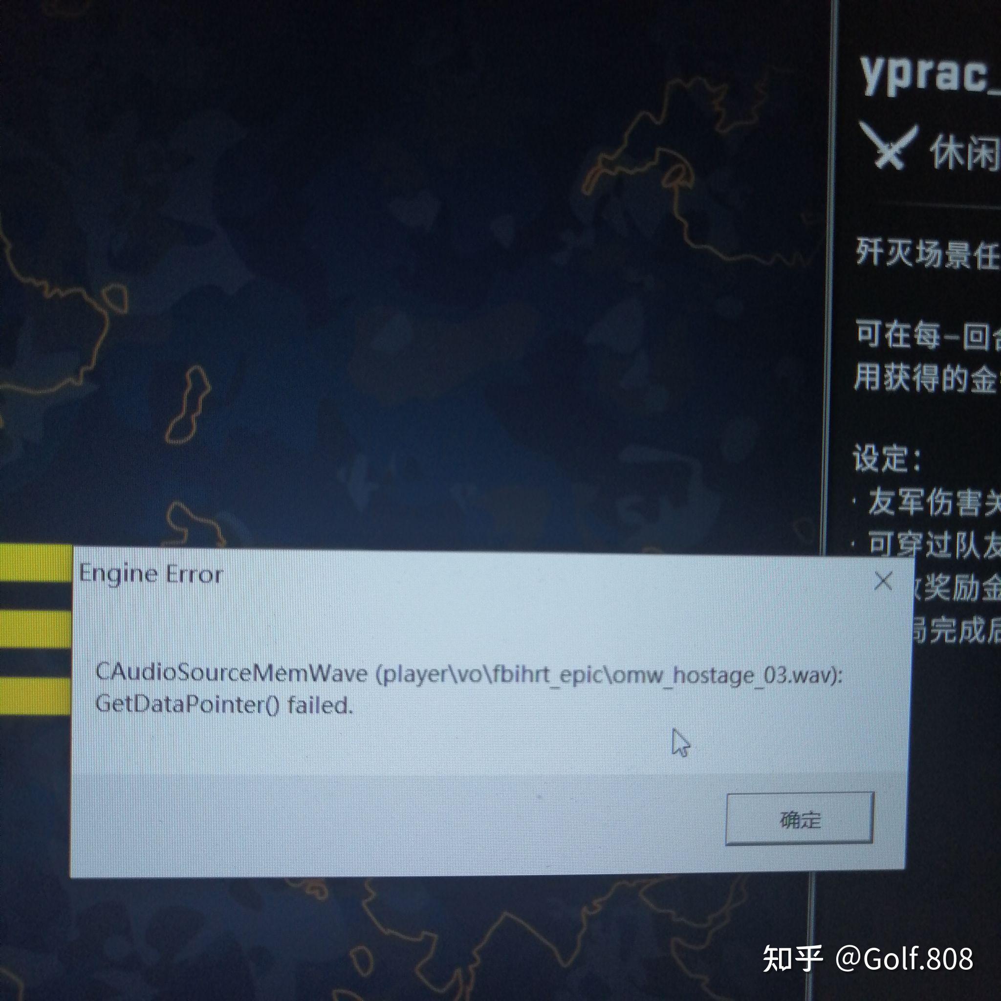 csgo运行后出现engine error，验证完整性没用，删了重下也没用，更新了驱动也没用，怎么办？ - 知乎