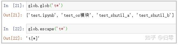 Python内置库：glob模块详解 - 知乎