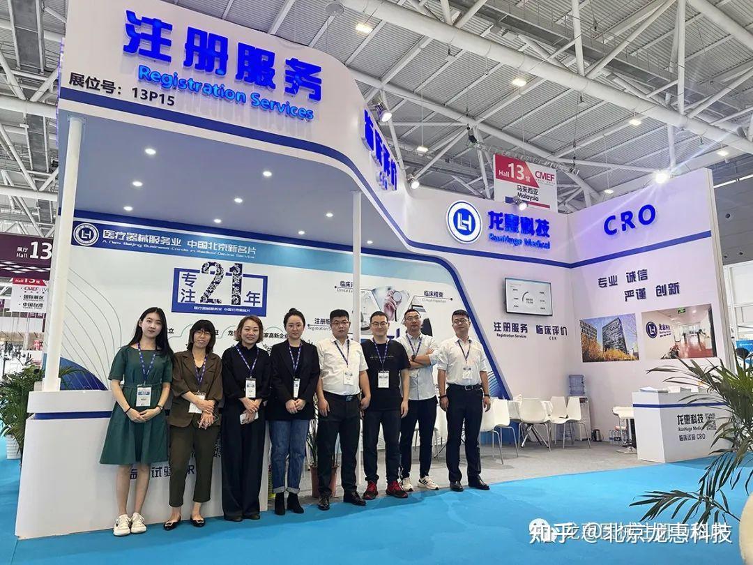 第88届CMEF完美收官，龙惠科技满载而归！ - 知乎
