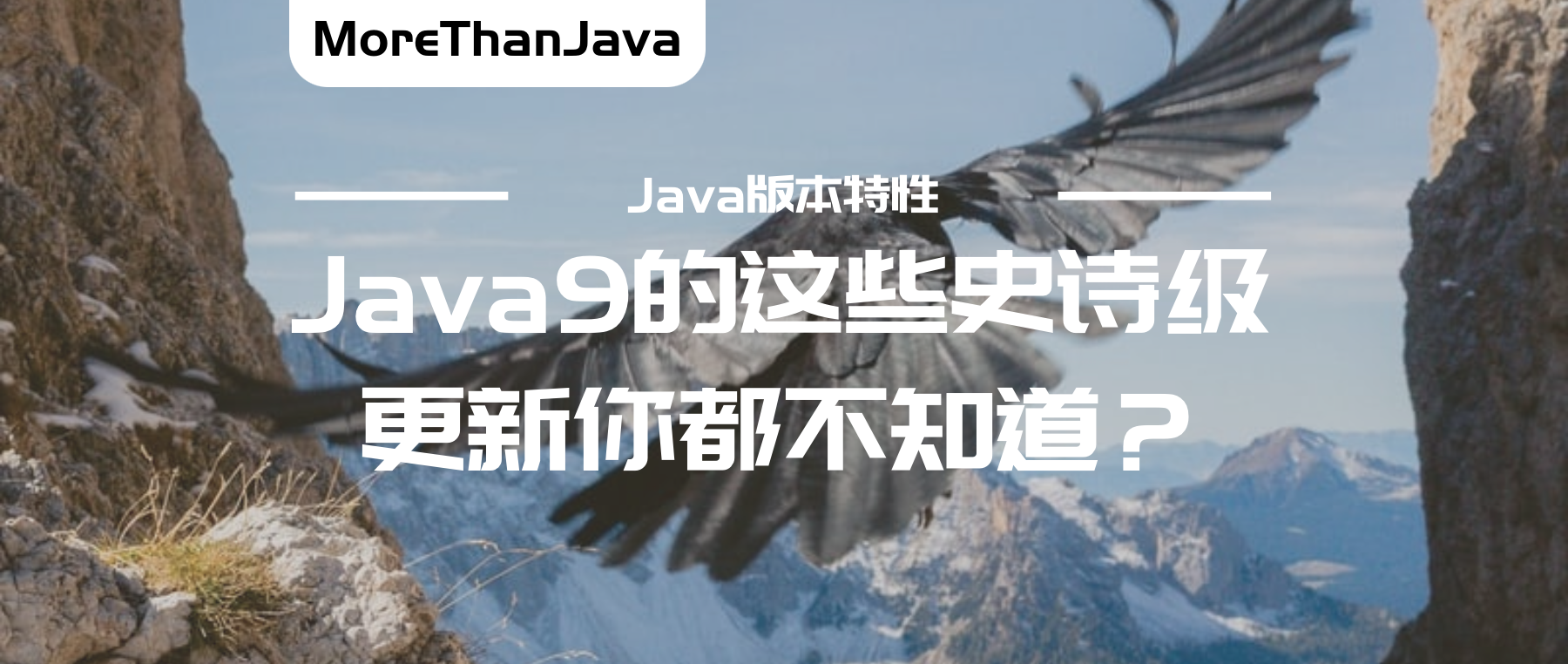 什么？Java9这些史诗级更新你都不知道？Java9特性一文打尽！ - 知乎