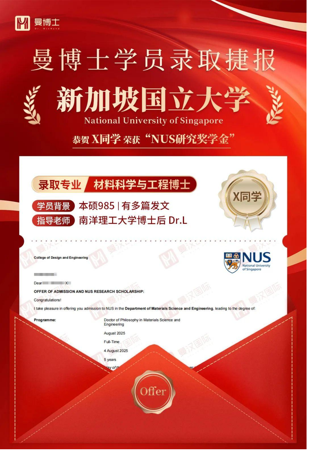 57位985/211背景的曼博士学子，都拿下了什么样的博士申请结果？ - 知乎