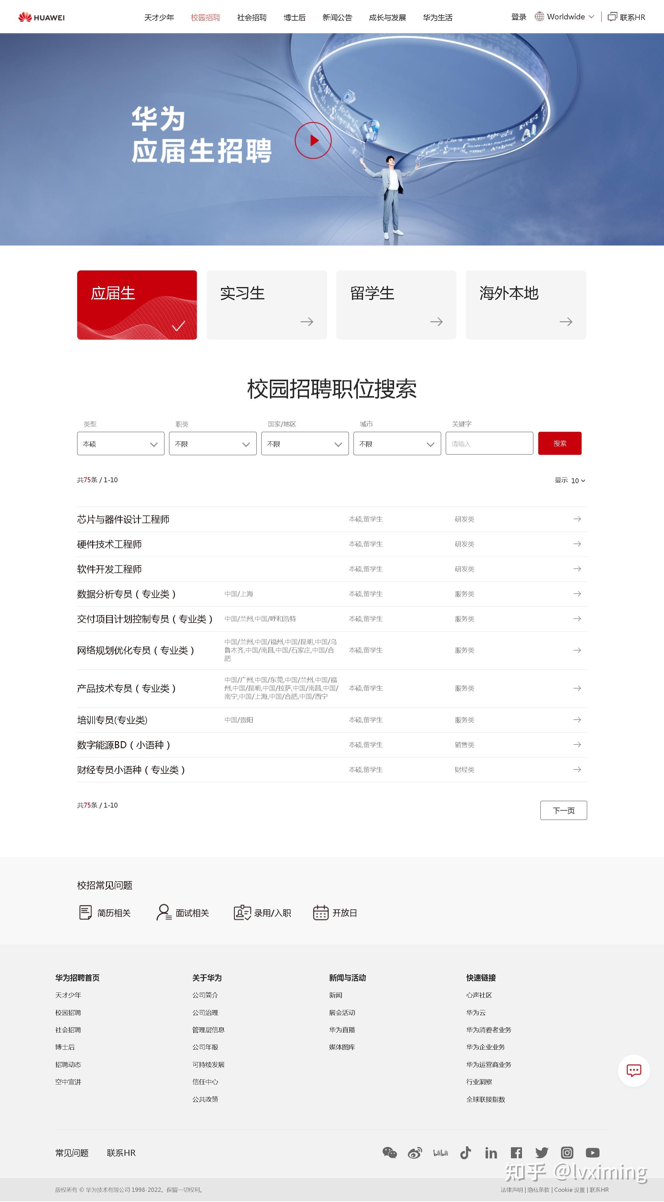 哪些专业更容易进华为、腾讯、阿里、百度等IT大厂？ - 知乎