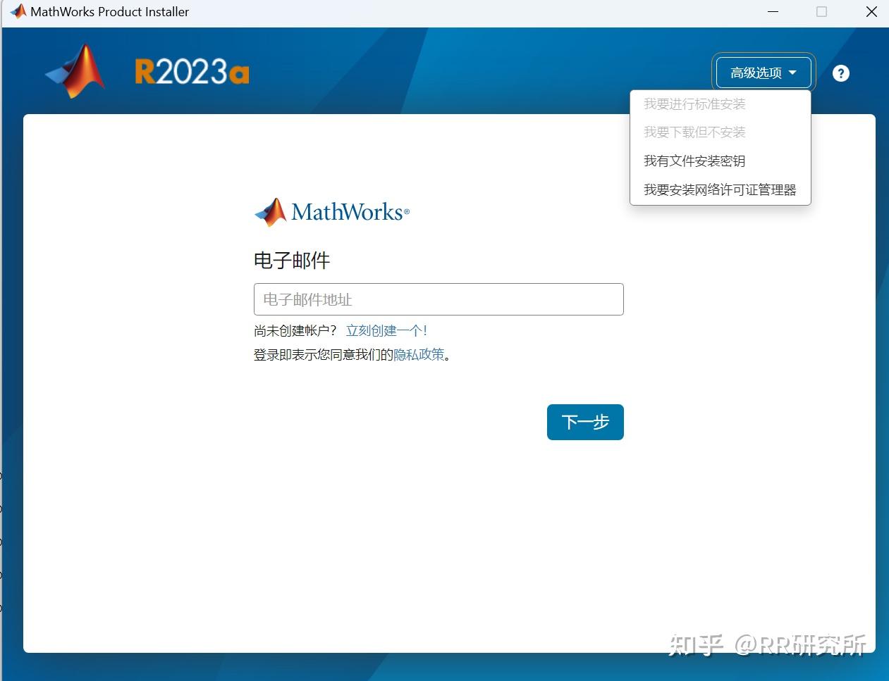 matlab2023a安装及本地文档安装 - 知乎