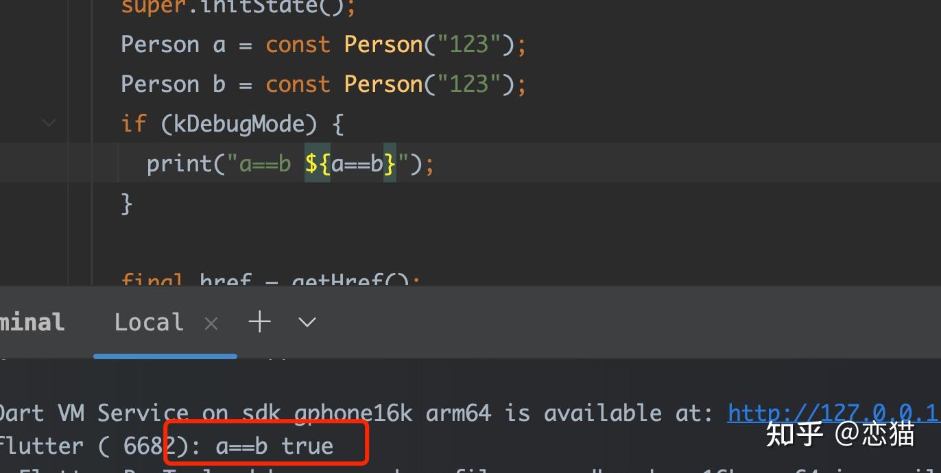 Flutter 小技巧之 equatable 包解析以及宏编程解析 - 知乎