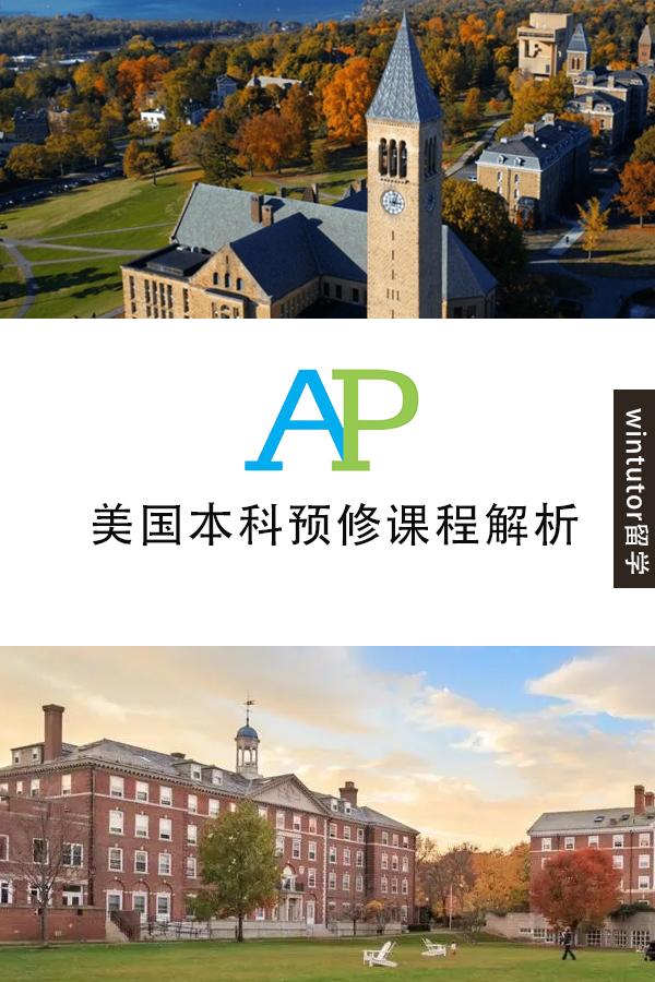 AP 五大问 - 知乎