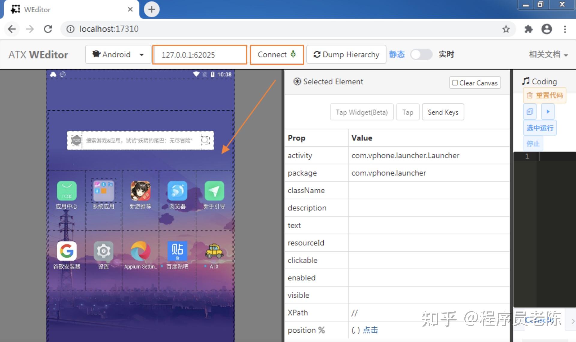 十分钟弄懂最快的APP自动化工具uiautomator2（入门到精通） - 知乎