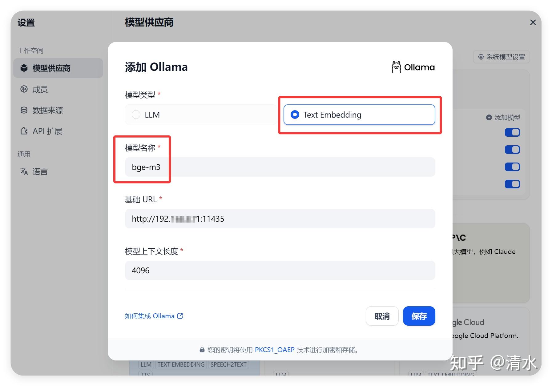 手把手教你:Windows与Linux下Dify+DeepSeek实现ragflow构建企业知识知识库 - 知乎