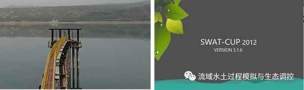 教程 | SWAT模型系列教程 - 知乎