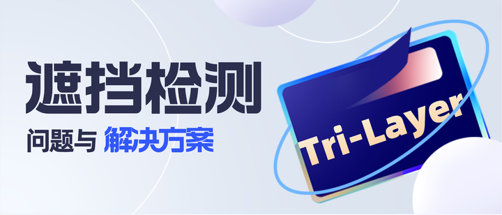 数据集生成与Tri-Layer插件，一把子解决遮挡下目标检测难题 - 知乎