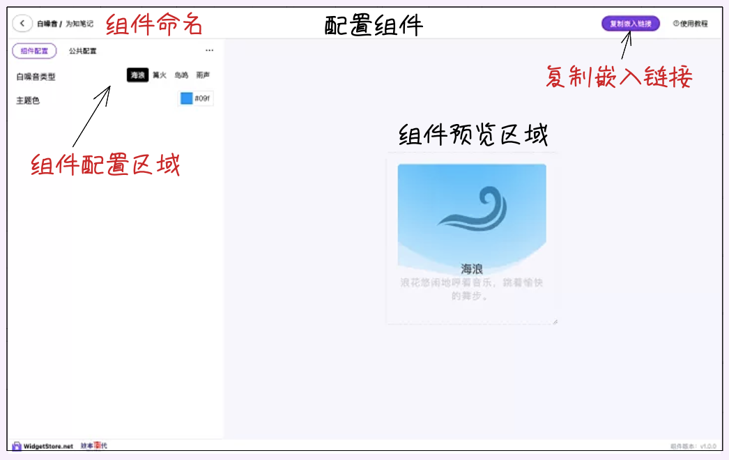Notion 使用教程:如何在 Notion 中使用小组件?以 「组件世界 Widget Store」为例 知乎