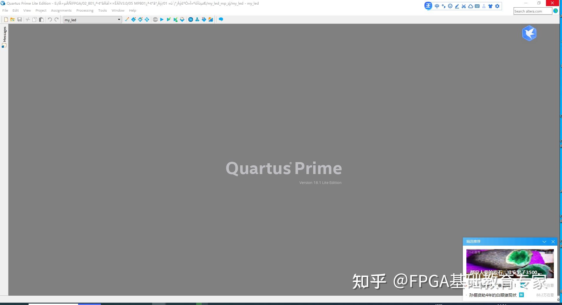 QUARTUS学习问题【汇总贴】 - 知乎