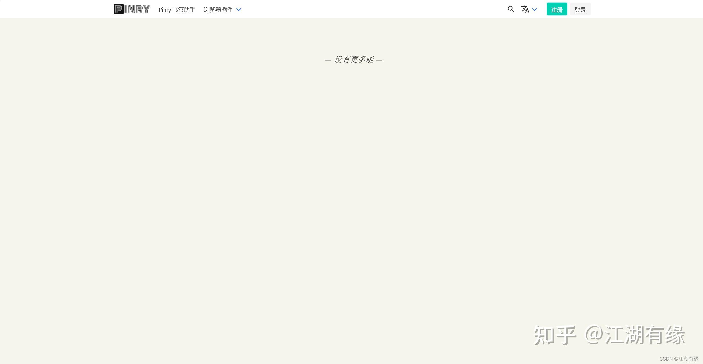 【Docker项目实战】使用Docker部署pinry堆叠图像公告系统 - 知乎