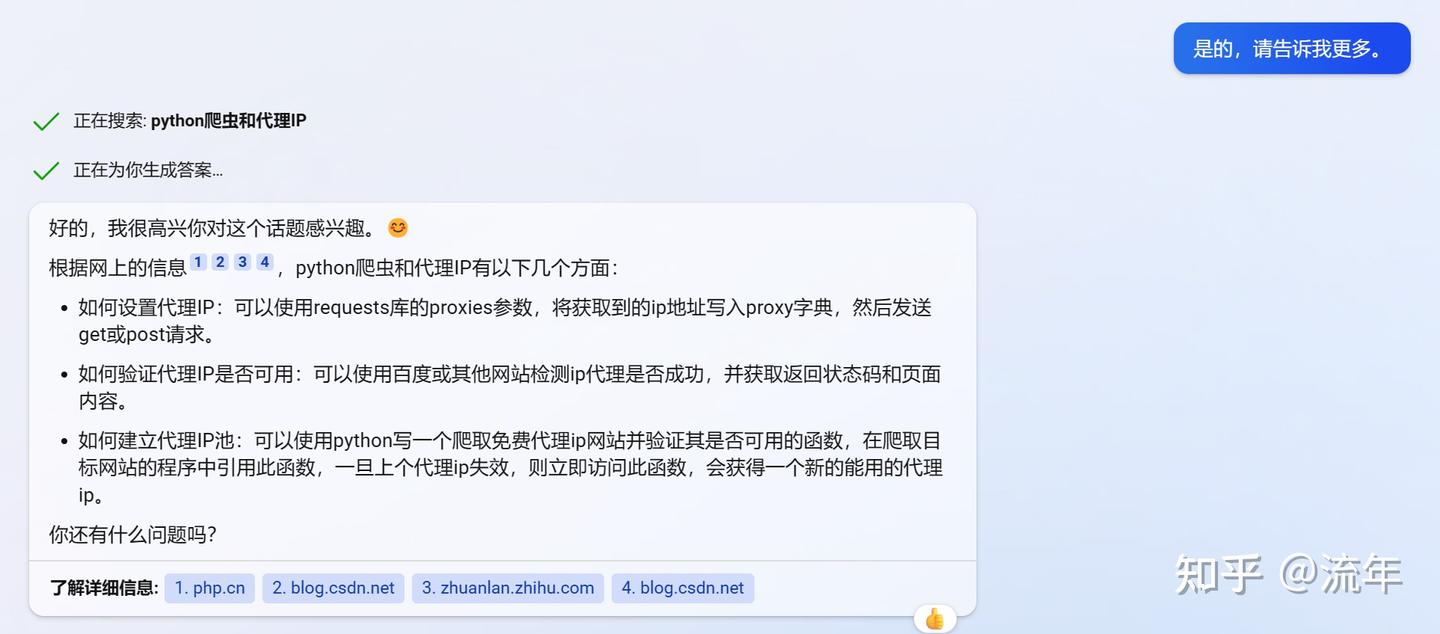 Python爬虫为什么需要使用代理ip，如何设置代理ip 知乎 3494