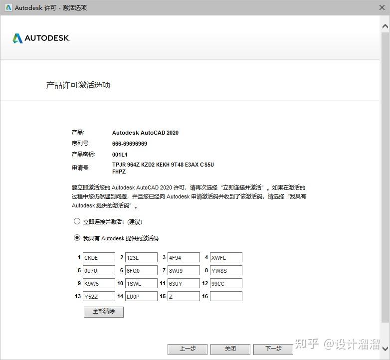 AutoCAD 2020安装教程，亲测有效！ - 知乎