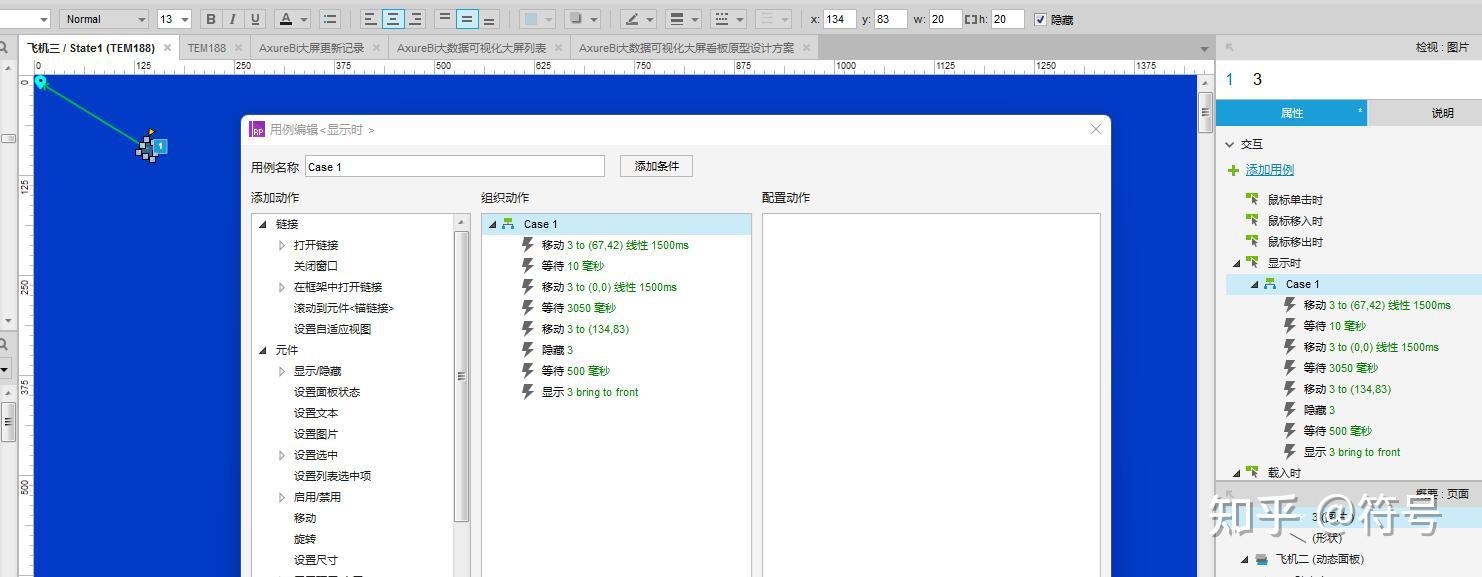 Axure软件设计可视化大屏：轻松生成强大展示 - 知乎