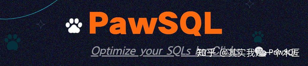 PawSQL更新 | 新增18个SQL性能审核重写规则 - 知乎
