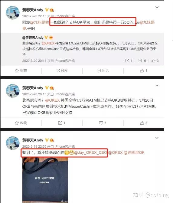 ”OKEX交易所“现任CEO诈骗700万？恐要退出“三大”了 - 知乎