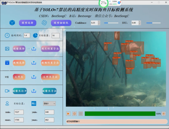 基于yolov7算法的高精度实时深海鱼目标检测识别系统(pytorchpyside6yolov7) 知乎