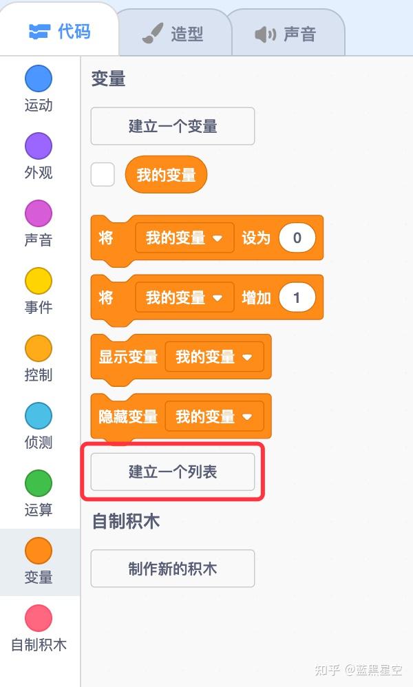 Scratch 3 学习手册【高级篇】——01 猜数字1 - 知乎