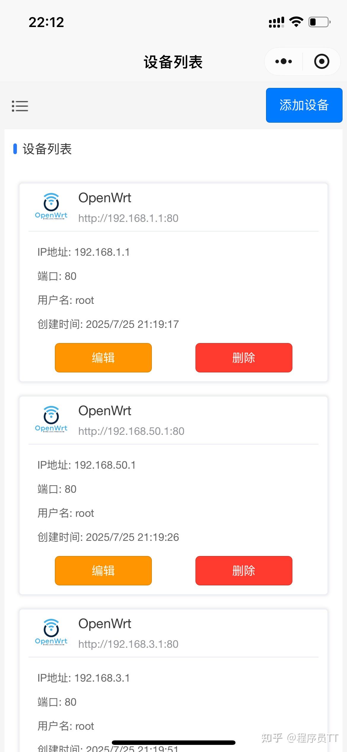 OpenWrt终于可以通过小程序管理了 - 知乎