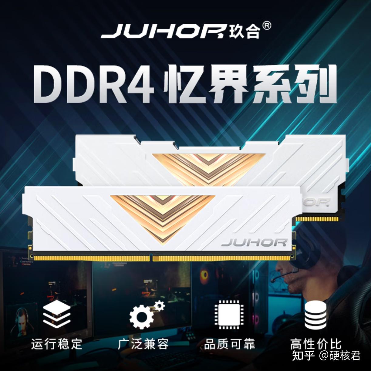 618玖合内存条抄底价：玖合DDR4 175起，96G D5 1499封顶！超值！